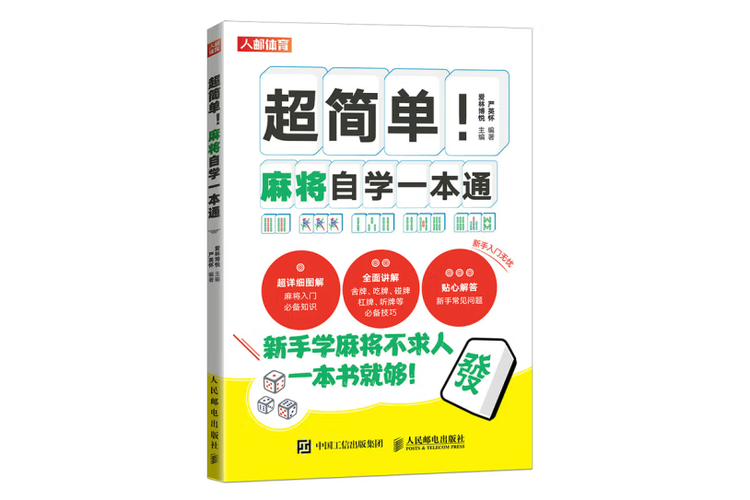 proe完全自学一本通截图