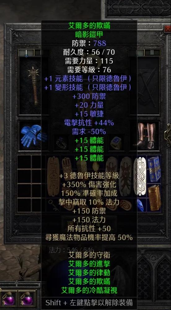 暗黑2重制版有什么新东西图标