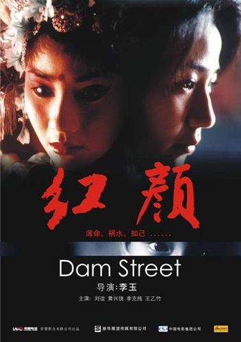 《红颜》图标