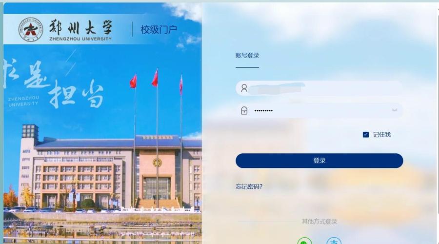 邮政网络学院学员登录入口图标