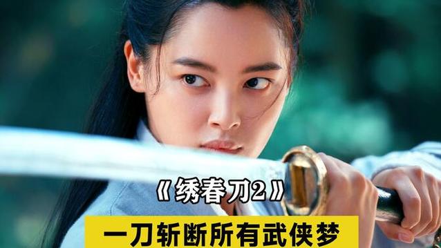 一刀绣春图标