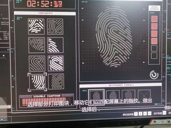 gta赌场金库指纹锁截图