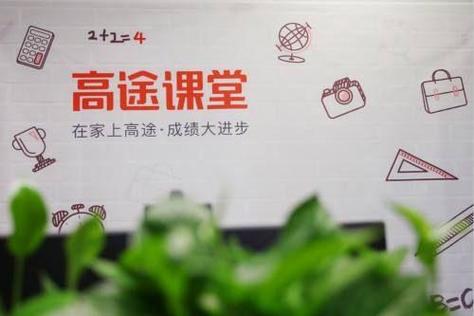 高途课堂分屏能被老师看见吗图标