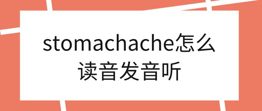 全球发音在哪听截图