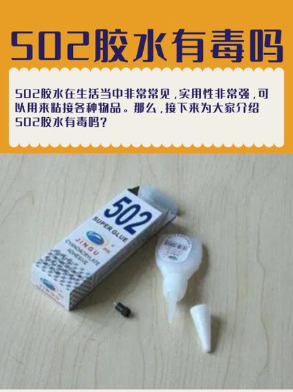 502胶水粘纸盒行吗图标