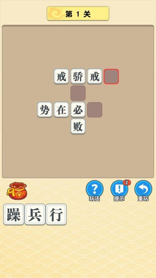 形容中举的成语有哪些截图