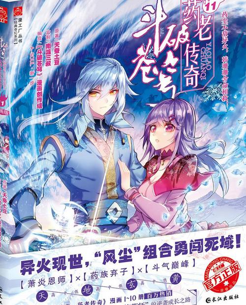 斗破苍穹logo图标
