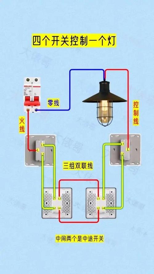 4个开关控制4个灯图 线路图截图