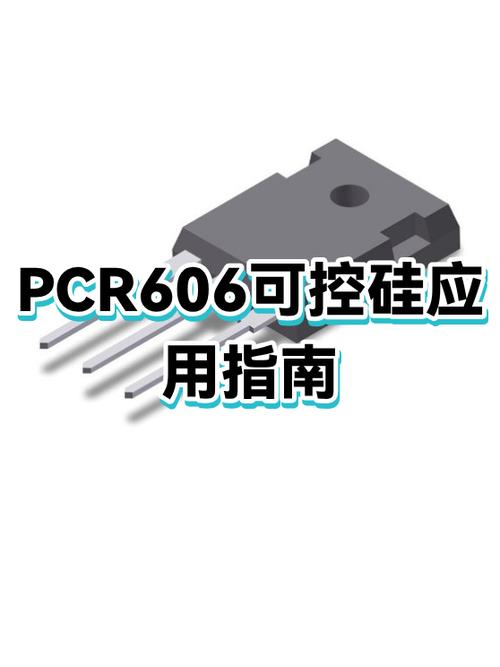 可控硅是干什么用的