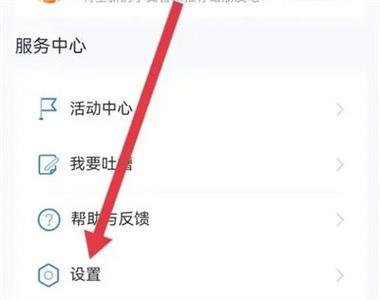 怎么在小翼管家改密码图标