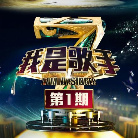 重生之我是歌手图标