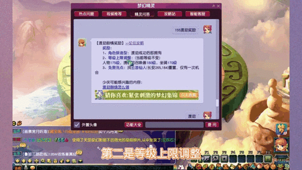 梦幻西游55级剧情奖励图标
