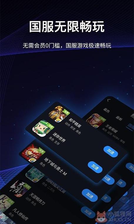 海豚游戏助手图标
