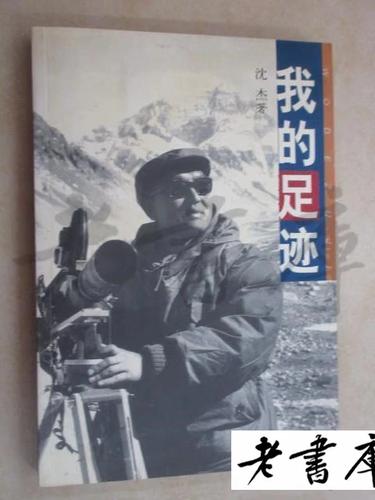 我的足迹图标