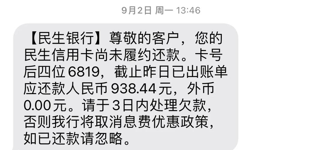 民生协商还款打95511还是95513
