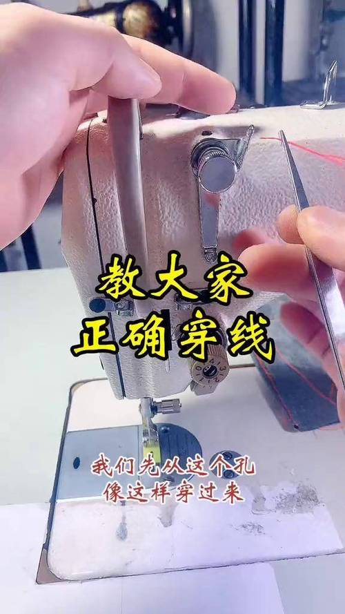 绷缝机穿线步骤图解截图