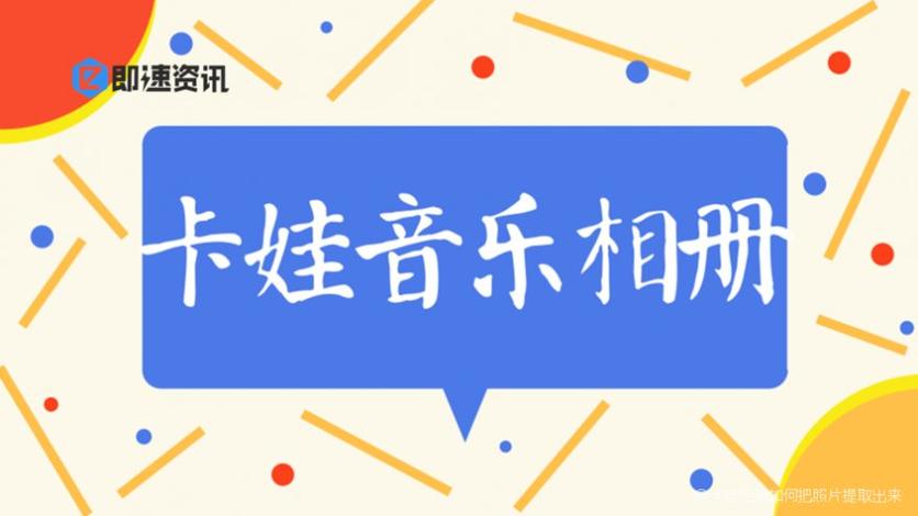 我的卡娃音乐相册图标