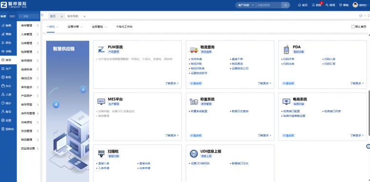 智邦国际软件怎么样图标