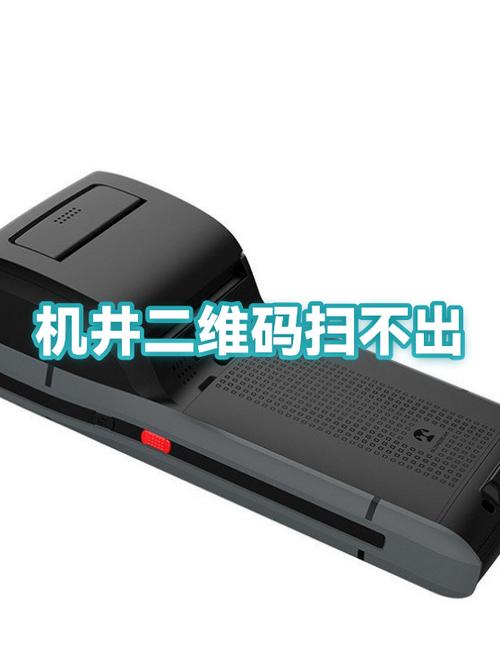 扫码机扫不出来是怎么回事图标