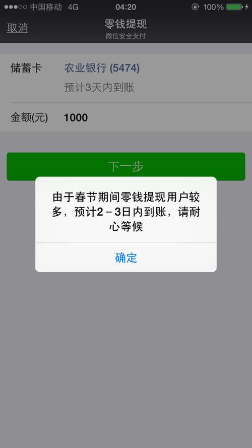 微信提现功能不见了图标
