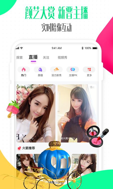 偶派直播家族图标