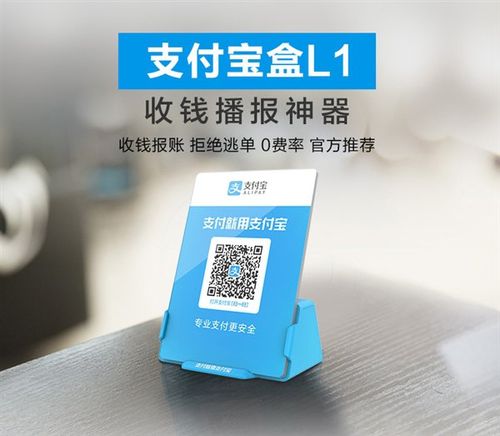 支付宝收款产品