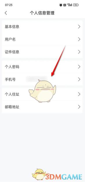 换手机号码需要更改哪些信息图标