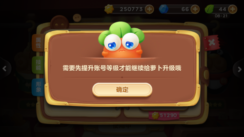 保卫萝卜3不能登录了图标