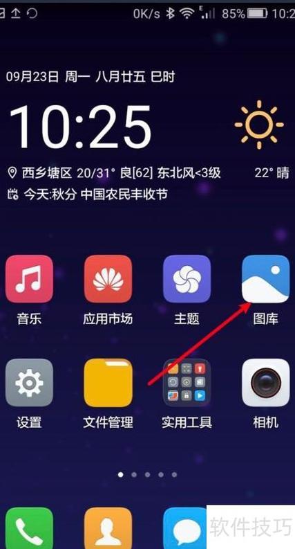 华为手机照片怎么设置密码锁图标