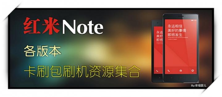 红米刷机包卡刷包下载图标