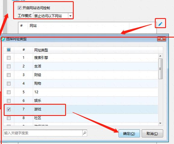 黑白名单怎么设置截图