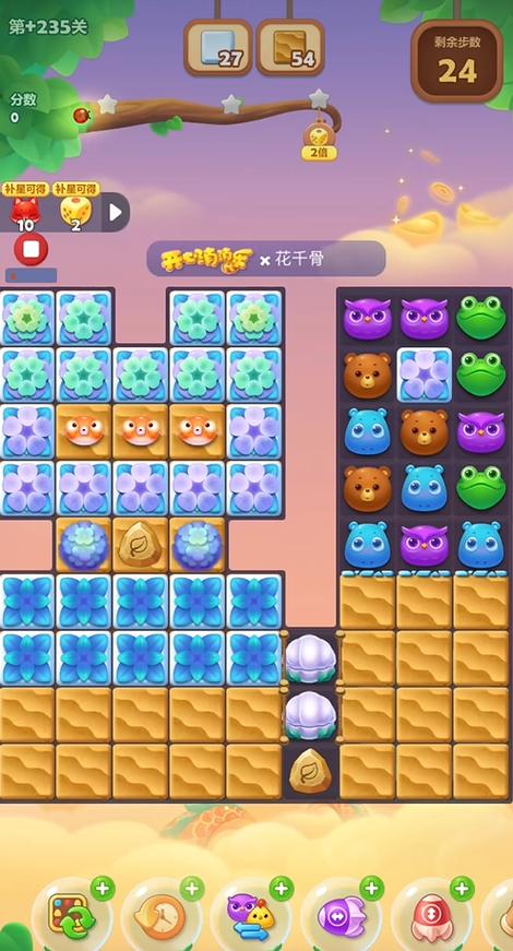 隐藏关235攻略视频教程图标