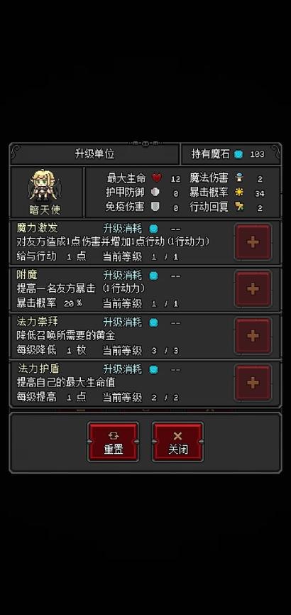 恶魔守护者2解锁全人物图标