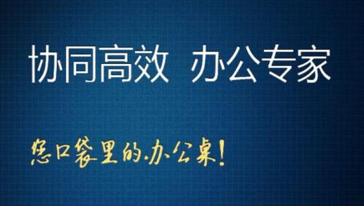 广讯通协同工作平台手机版图标