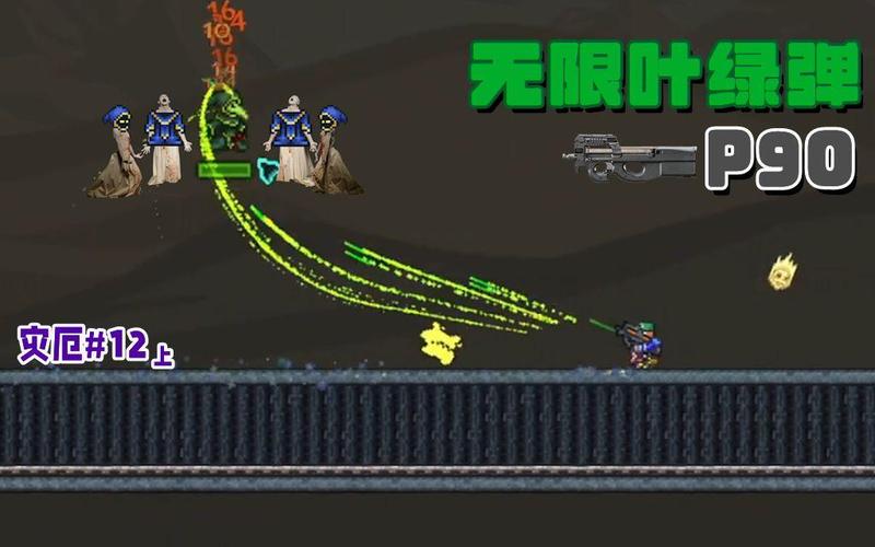 泰拉瑞亚无限弹药截图