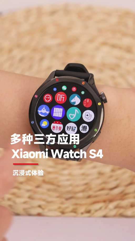 小米s4手表时间设置在哪图标