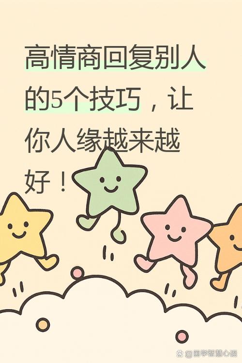 别人说你闷骚高情商回复图标
