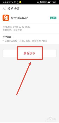 快手极速版换绑支付宝