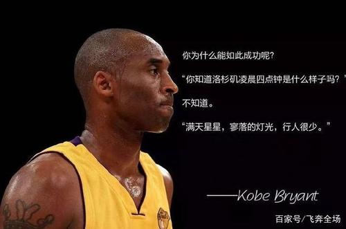 科比的励志故事图标