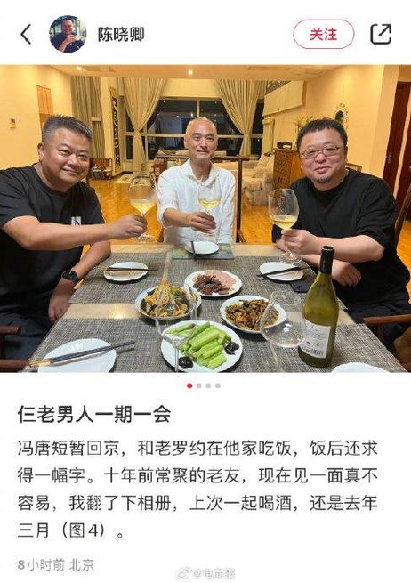 罗永浩一家照片分享图标