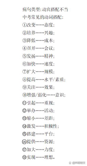 锦绣词语搭配图标