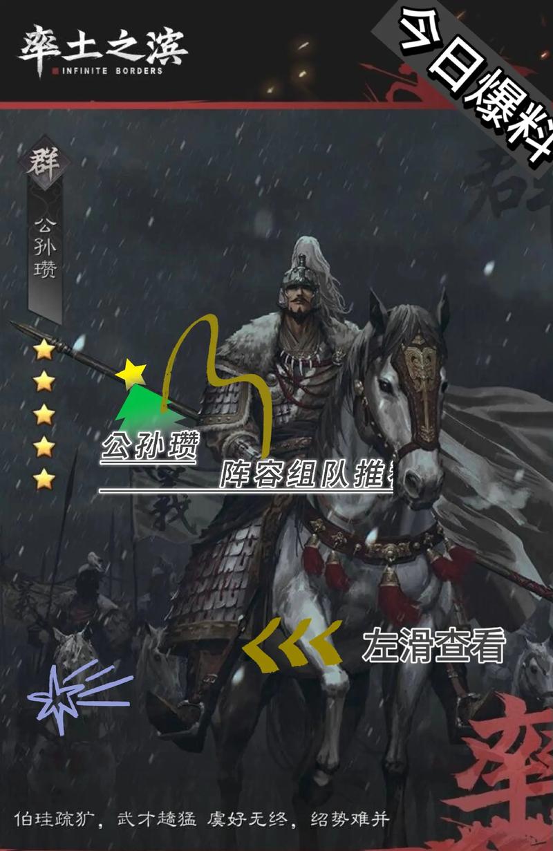 太史慈公孙瓒怎么搭配图标