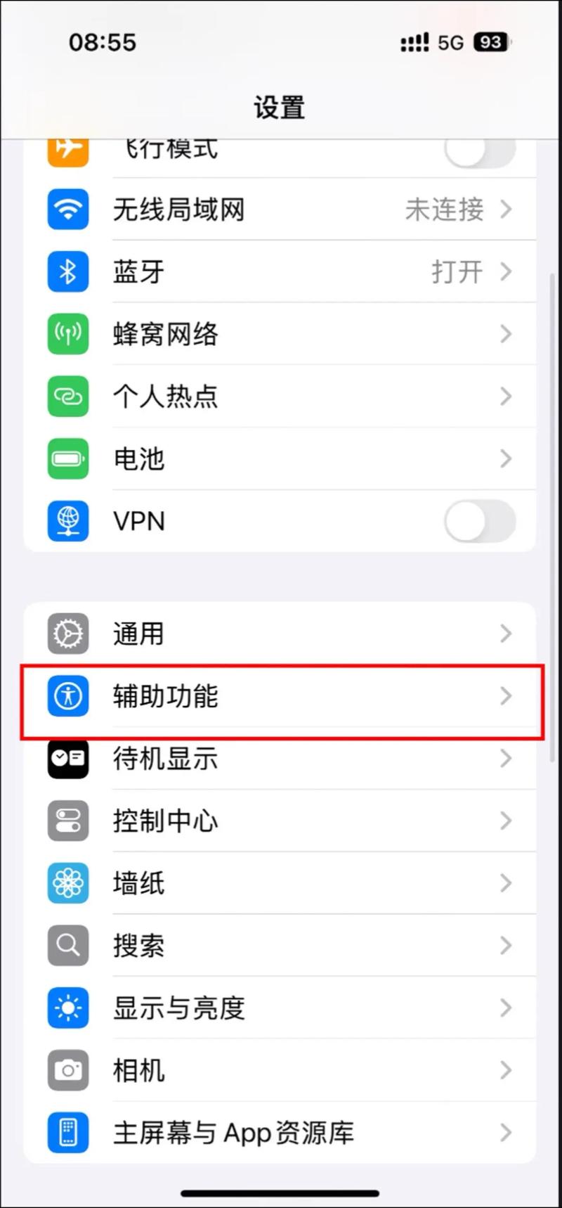 苹果手机来电铃声逐渐变小截图