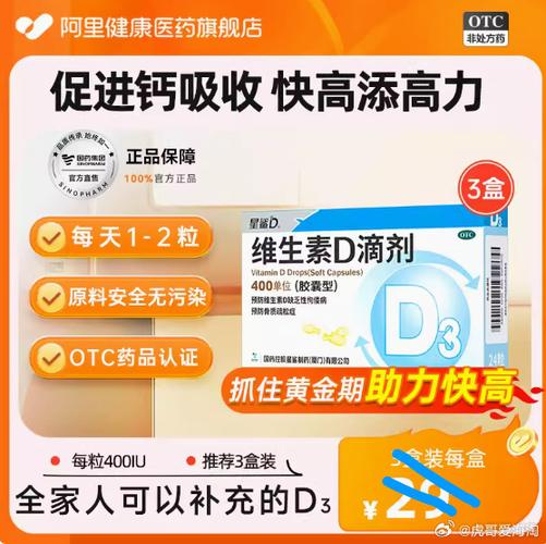 处方药的意思截图