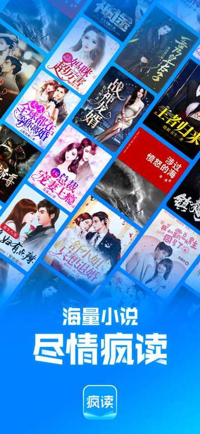 疯读小说疯读小说app官方安卓版图标