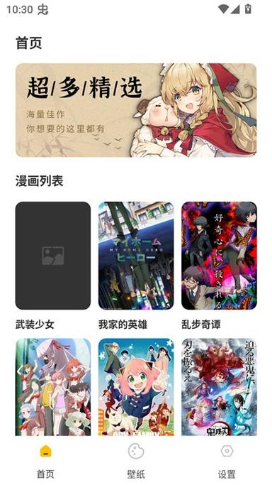 可达漫画安卓图标
