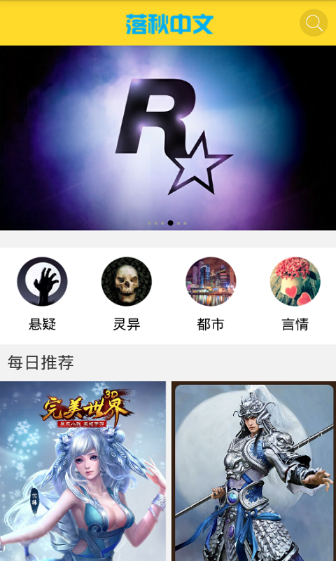 落秋中文网下载图标