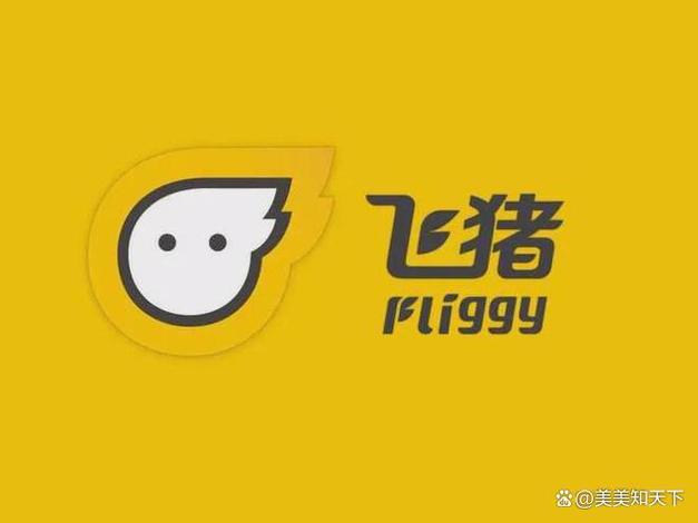 飞猪提醒截图