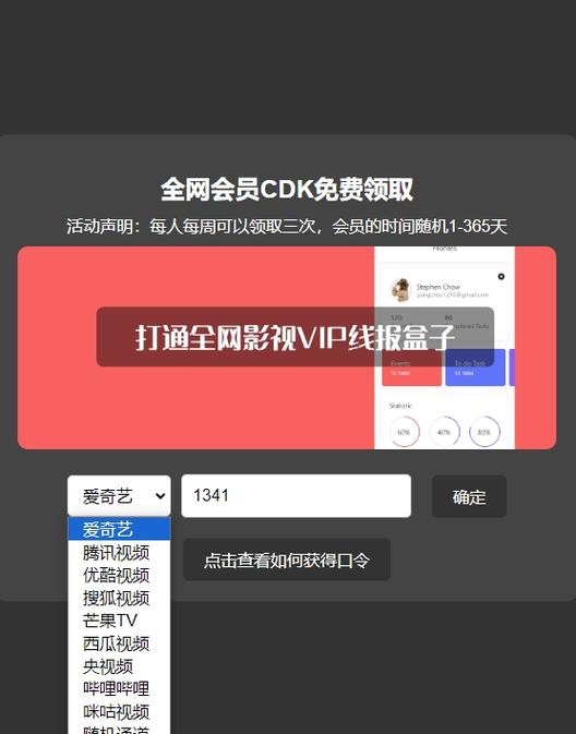 全网会员电影怎么激活图标
