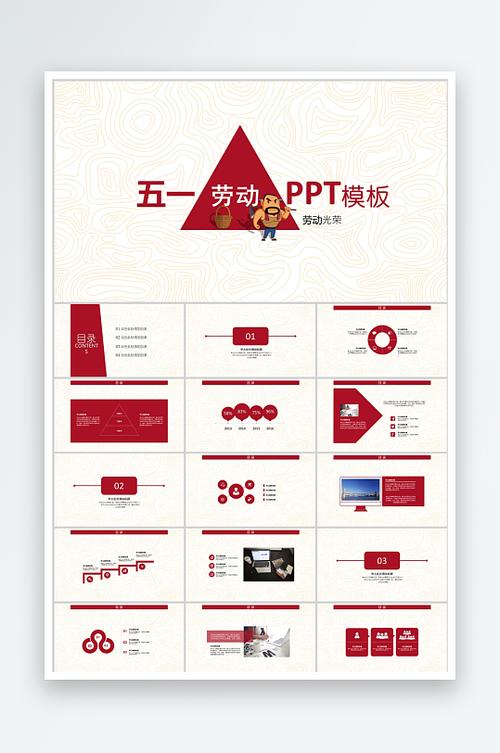 51ppt模板图标